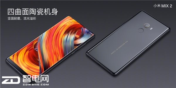 小米MIX2全面屏+骁龙835售价依旧感人 - 科技快讯 - 智电网