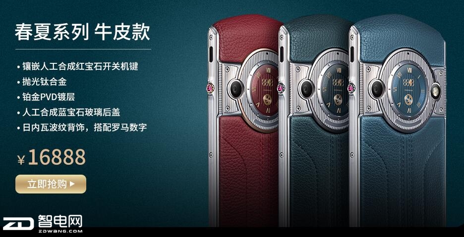 老男人专爱的手机 8848 M4春夏系列牛皮系款 - 智能手机 - 智电网